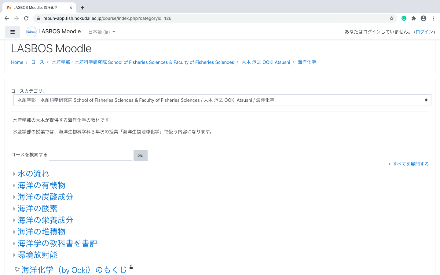 コース: （教員向け） LASBOS Moodleの活用方法 | LASBOS Moodle